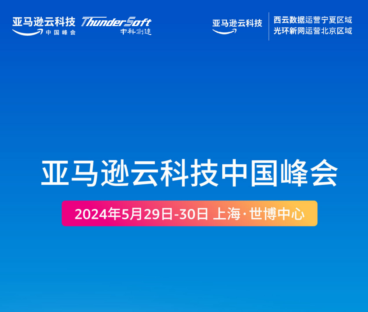 福特中国 - ThunderSoft | 中科创达